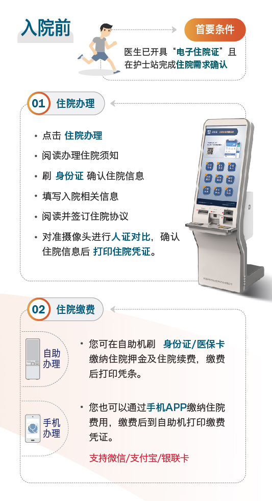 科瑞泰Q医-新闻详情